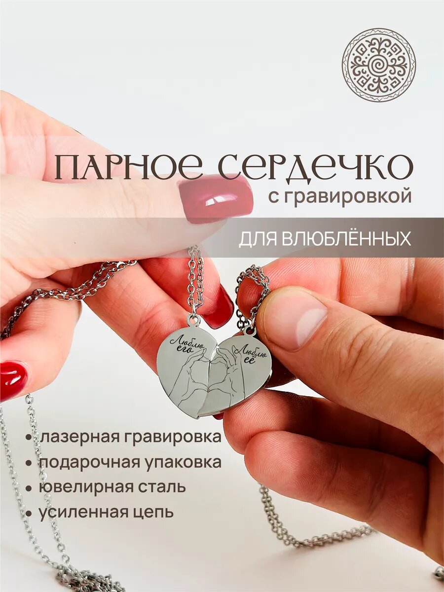Колье Love in Altai