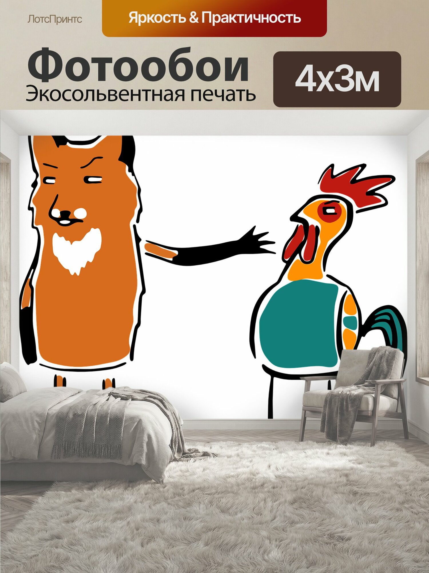 Фотообои "Птица, петух, вектор" 400x300 см. экосольвентная печать