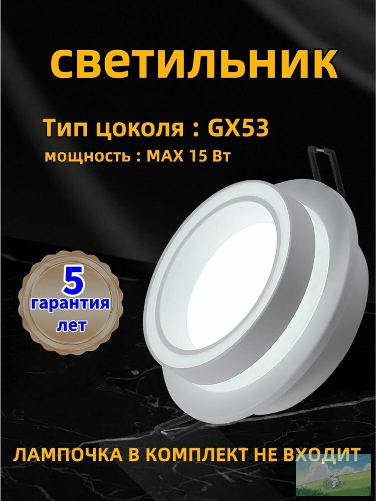 Потолочный светильник, GX53, 25 Вт