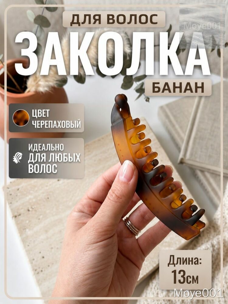 Набор аксессуаров для волос 1 шт.