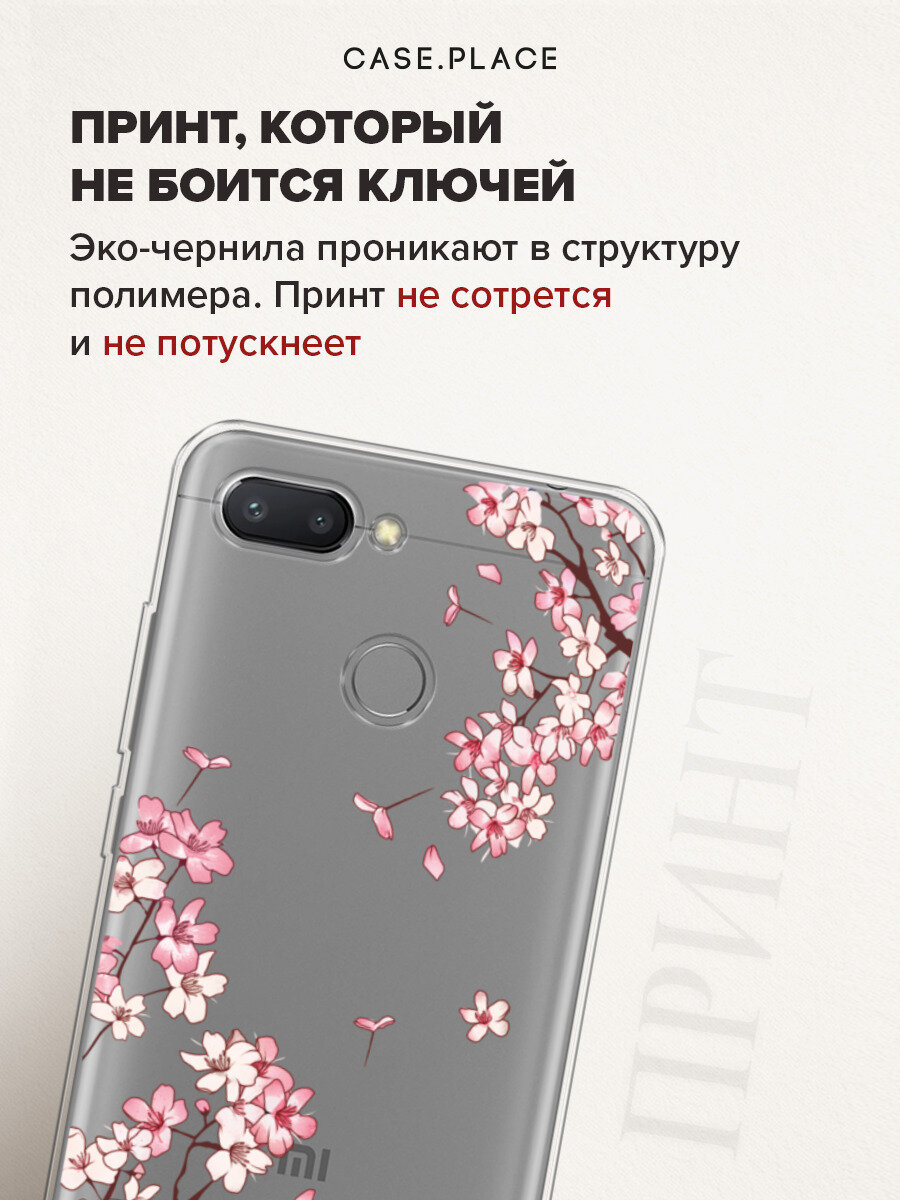 Чехол на Xiaomi Redmi 6 / Сяоми Редми 6 с принтом "Ветви сакуры 1", прозрачный — фото 1