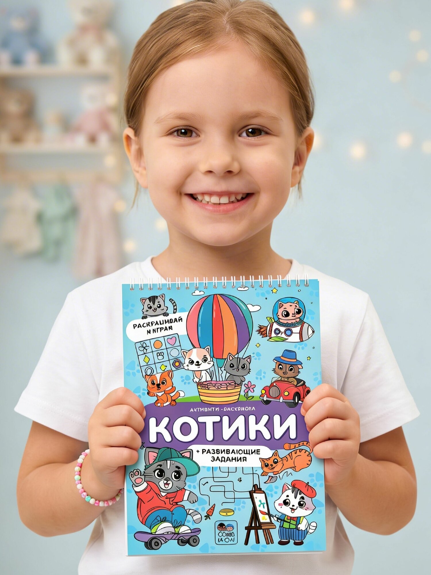 Раскраска для детей с заданиями "Котики", сова И ЁЖ, А5 раскраска для детей с заданиями котики совы и ежи а5