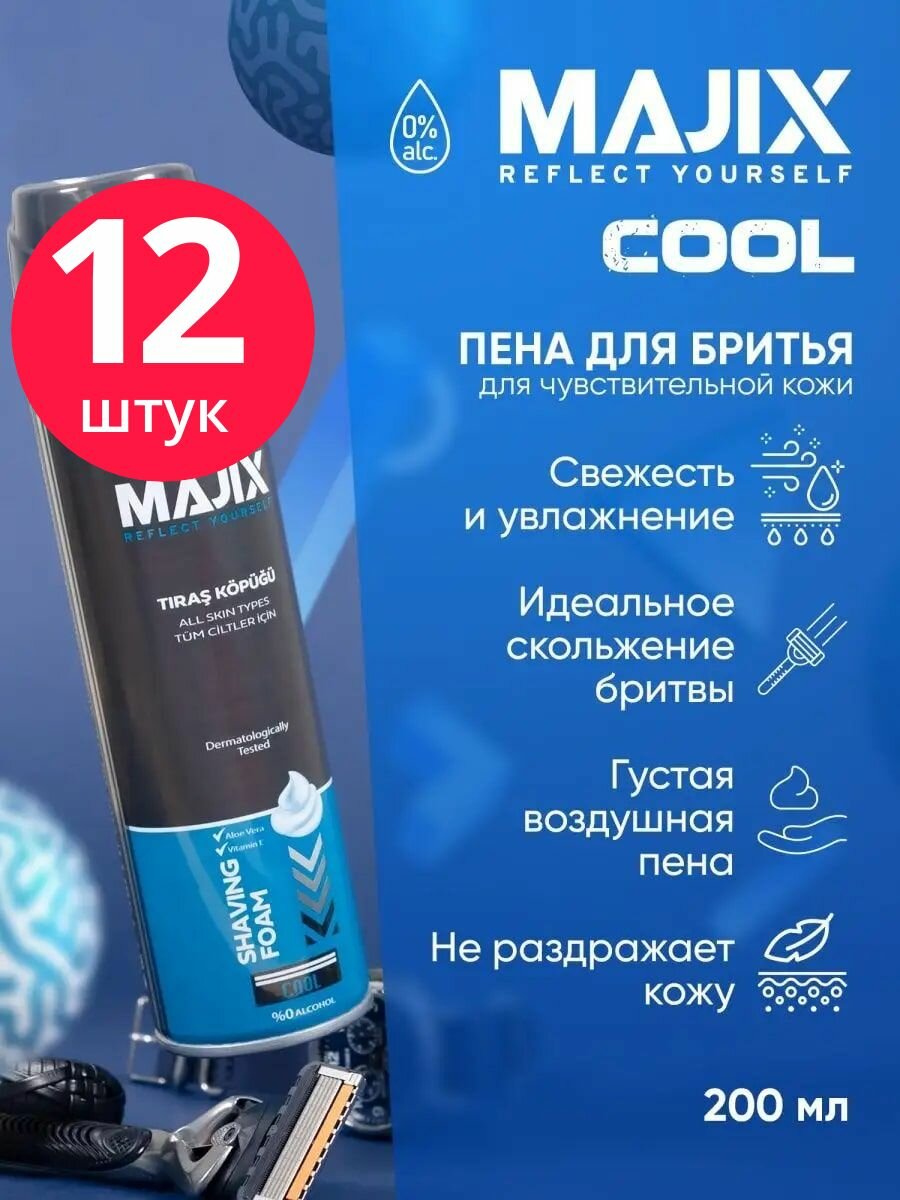 Пена для бритья охлаждающая от раздражений кожи большой объем Majix Cool 2400 мл мягкая пенка с аллантоином, алоэ вера и витамином Е. Без спирта, 200 мл, набор в подарок для бритья 12 шт