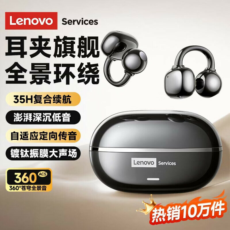Lenovo RS102 Костная проводимость беспроводные наушники черные открытый дизайн длительный срок службы спортивная