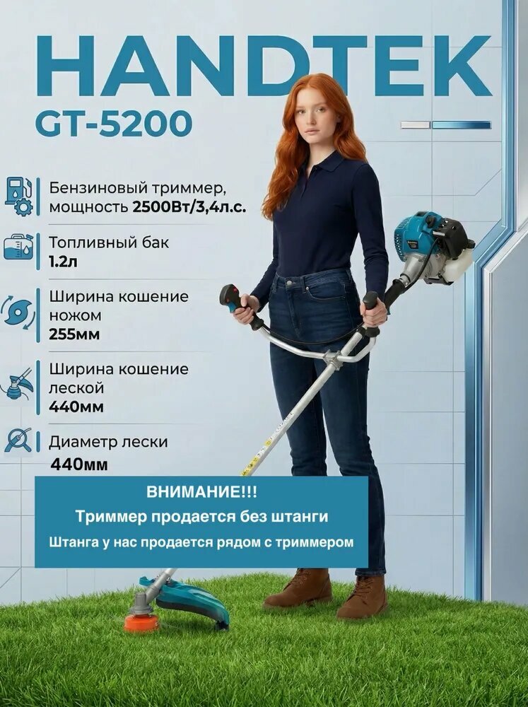 Триммер бензиновый для травы, без штанги