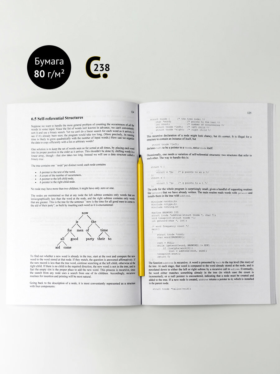 The C programming Language На Англ. яз. — фото 1