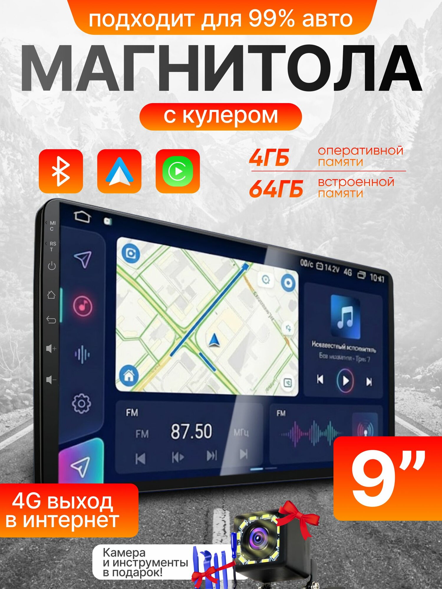 Автомагнитола 2 DIN Android 9 дюймов 4/64 ГБ роадео, CarPlay, Android Auto, Bluetooth, GPS навигатор в автомобиль