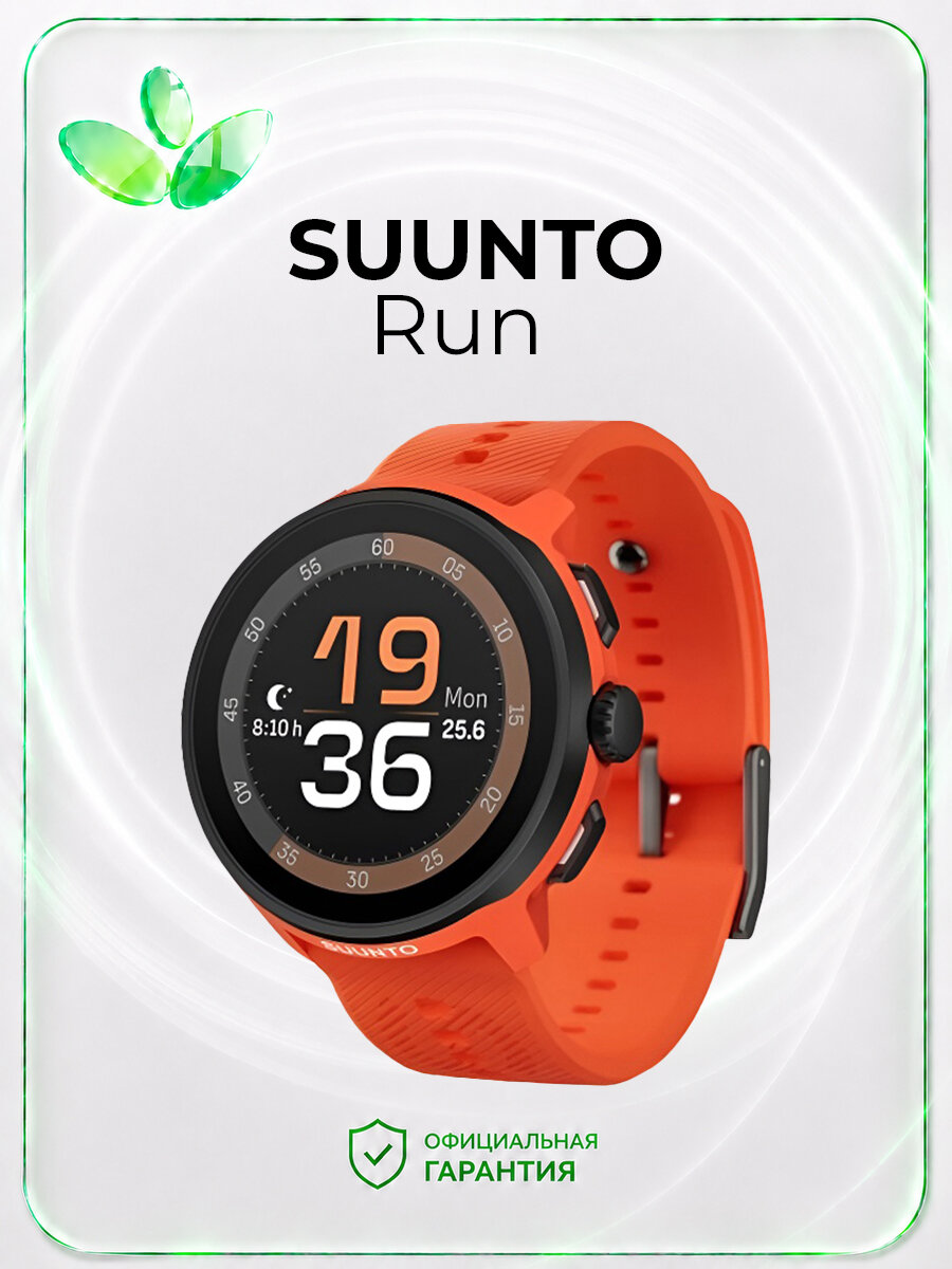 Спортивные часы Suunto Run, AMOLED, GPS-трекер, влагозащита, красный