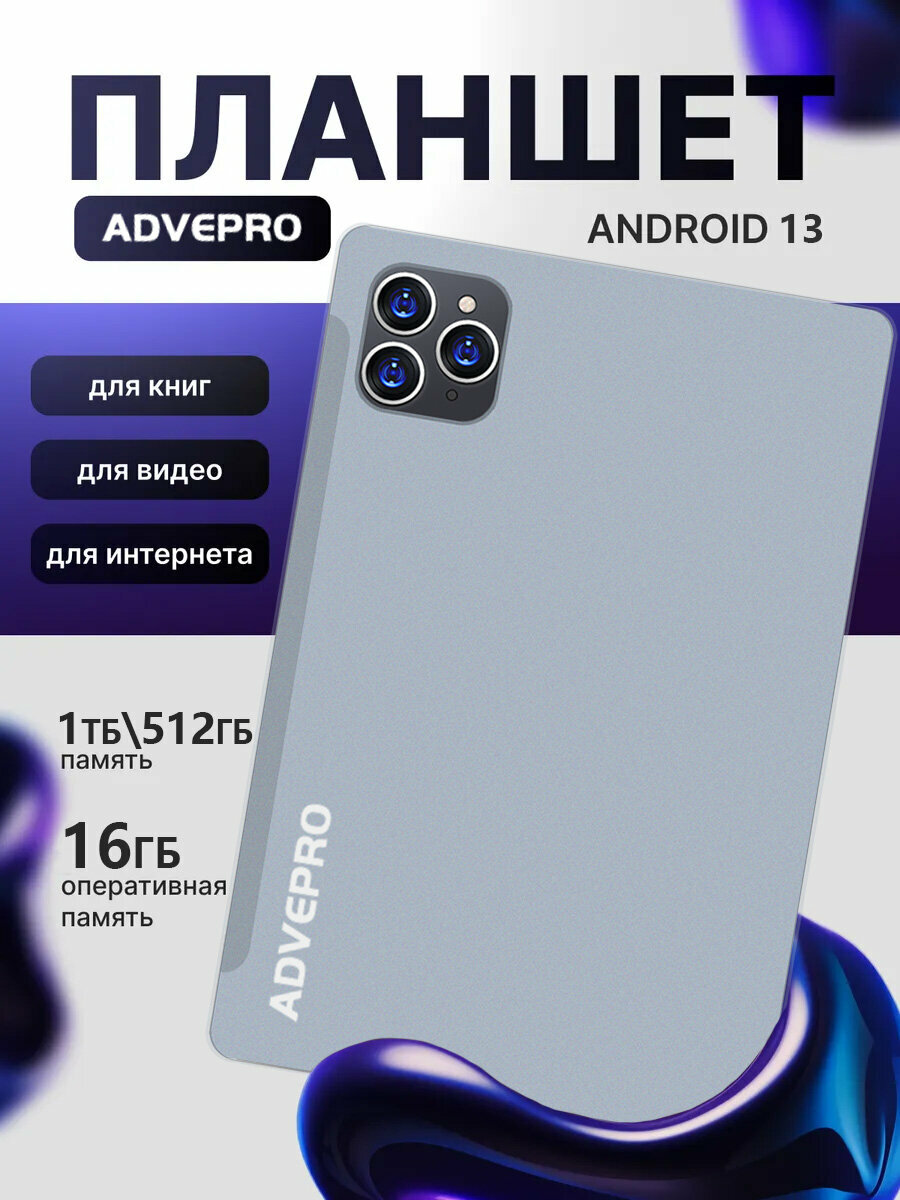 10.1", планшет с клавиатурой и мышкой PAD16PRO,16GB/1TB, Android 13