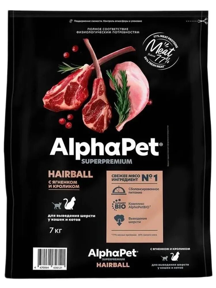ALPHAPET Superpremium Сухой корм для кошек и котов для выведения шерсти c Ягненком и кроликом 7кг
