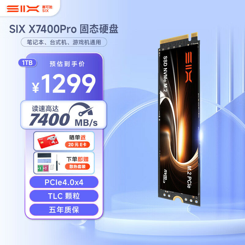 SSD-накопитель SIX X7400Pro 1TB PCIe 4.0 NVMe M.2 7400 МБ/с Скорость чтения TLC 5 лет гарантии Версия：1