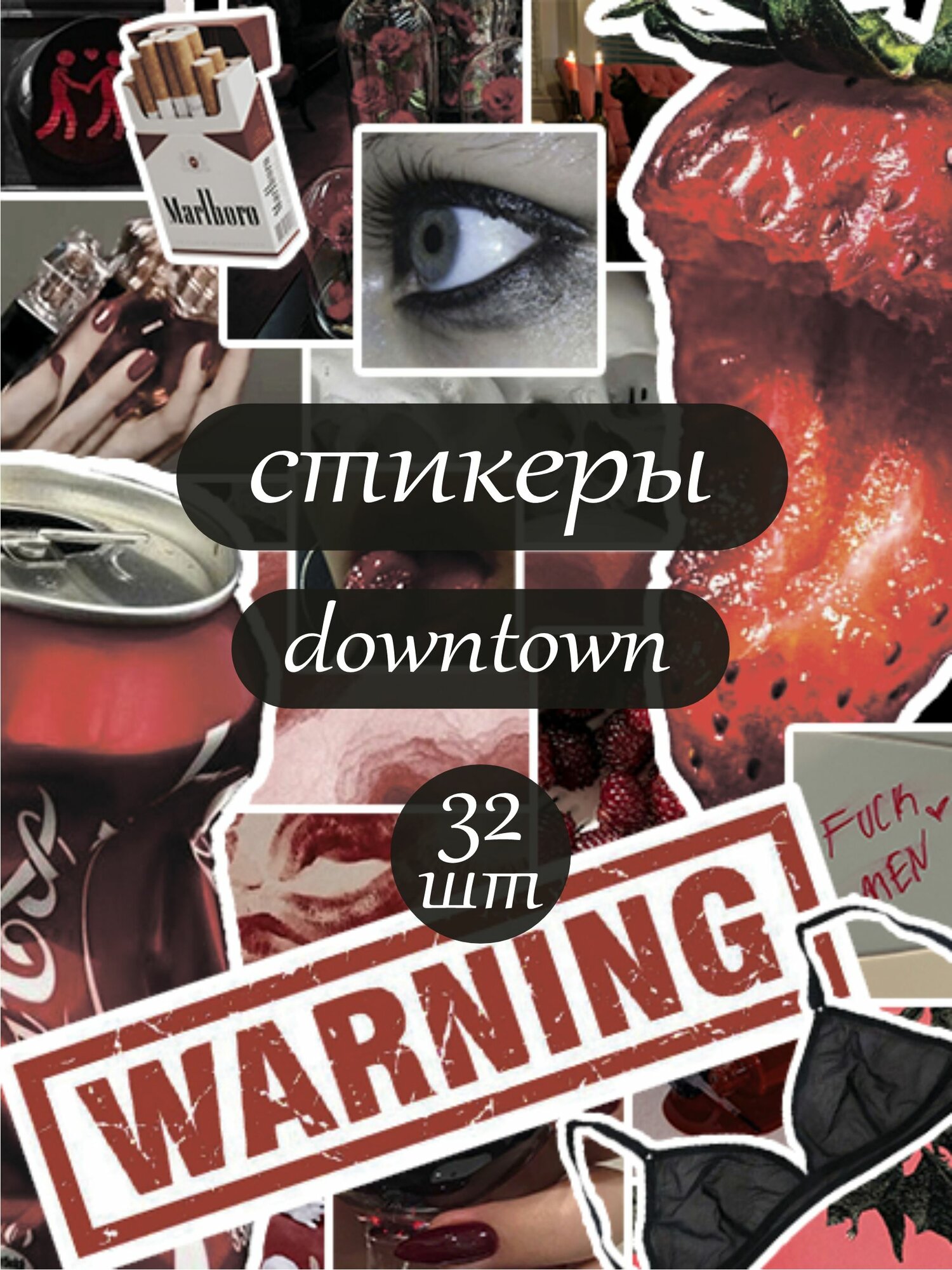 Стикерпак наклейки на телефон Downtown y2k style эстетика