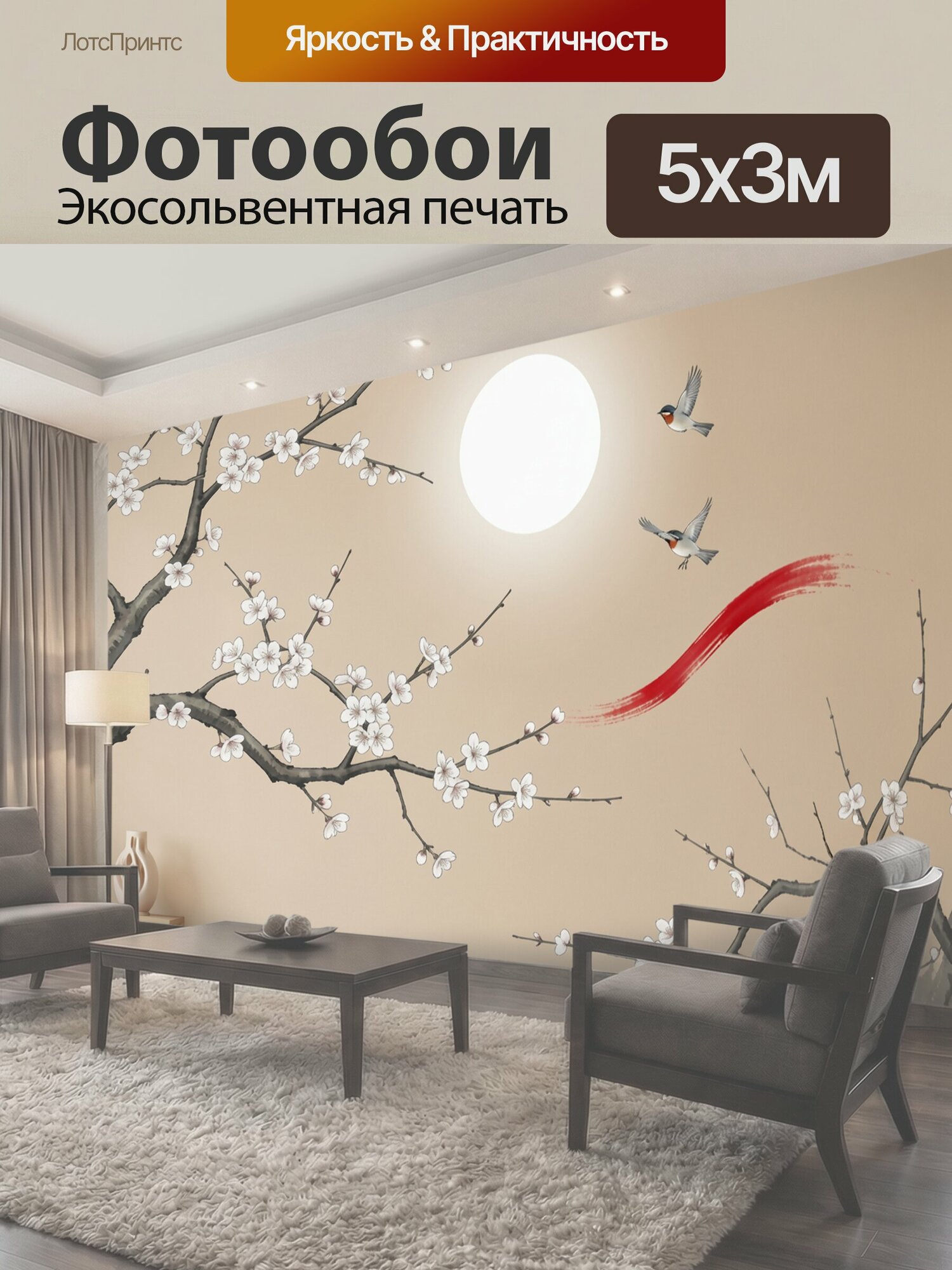 Фотообои "Цветущая сакура и птицы. Японская композиция в минималистичном стиле: нежные белые цветы на ветвях, летящие ласточки, светлое." 500x300 см. экосольвентная печать