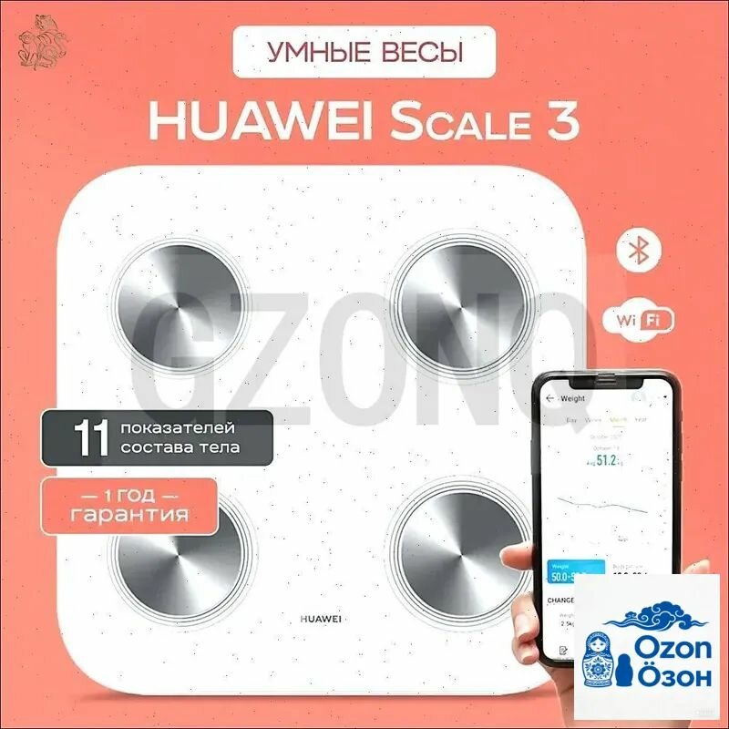 Напольные весы Body Fat Scale 3 Pro электронные, умные, стеклянные, нагрузка 150 кг