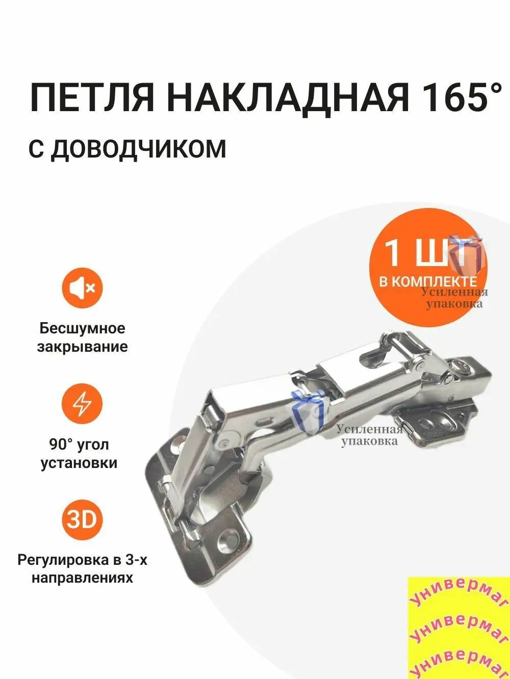 Петля мебельная ,14.7см