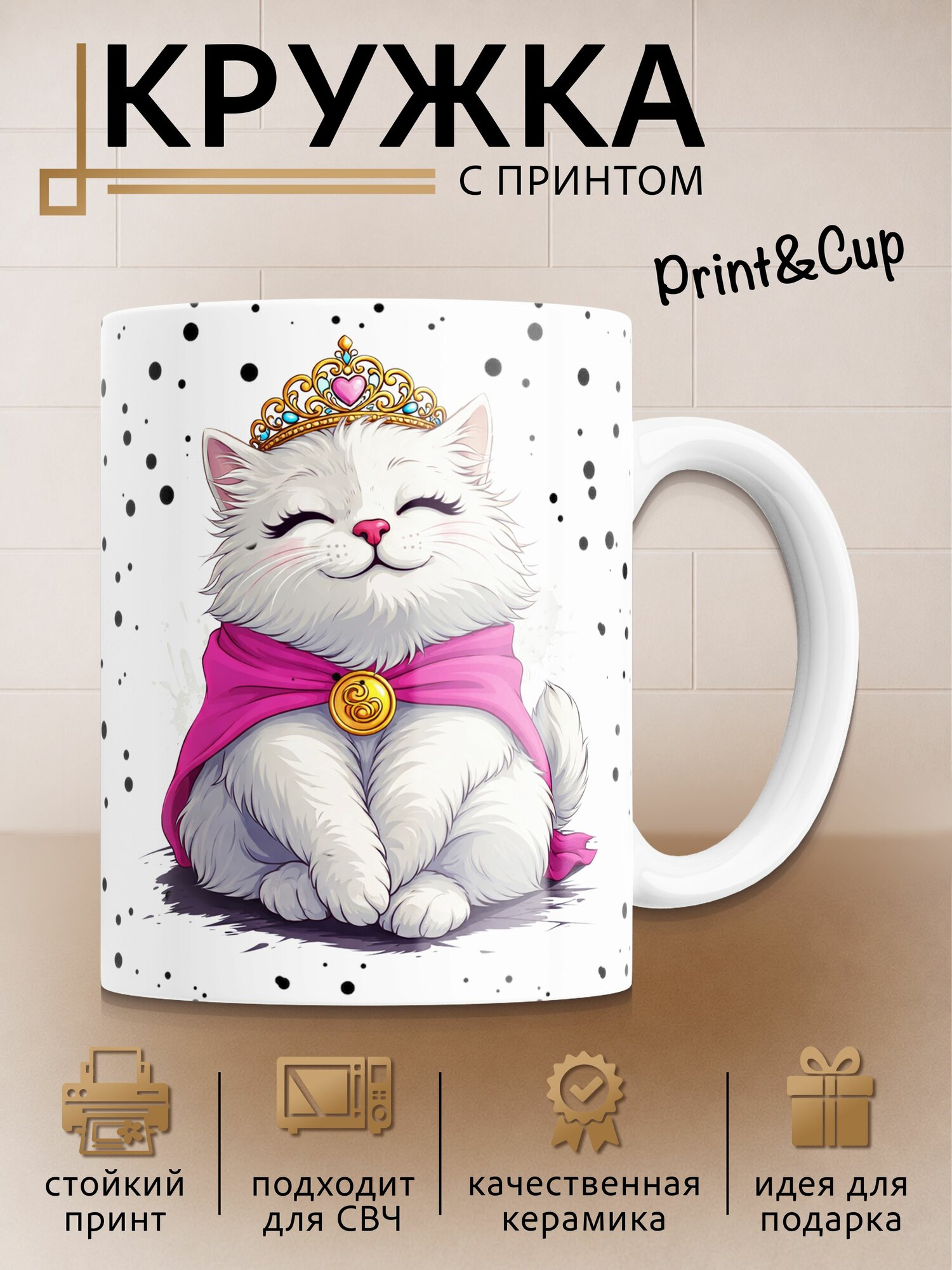 Кружка именная Дарья — фото 1