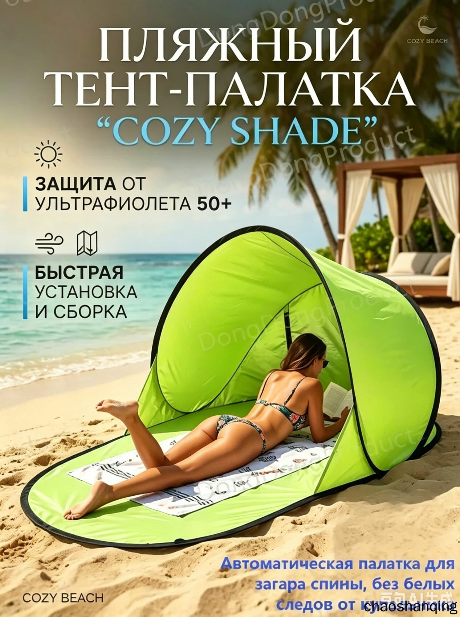 Зонт