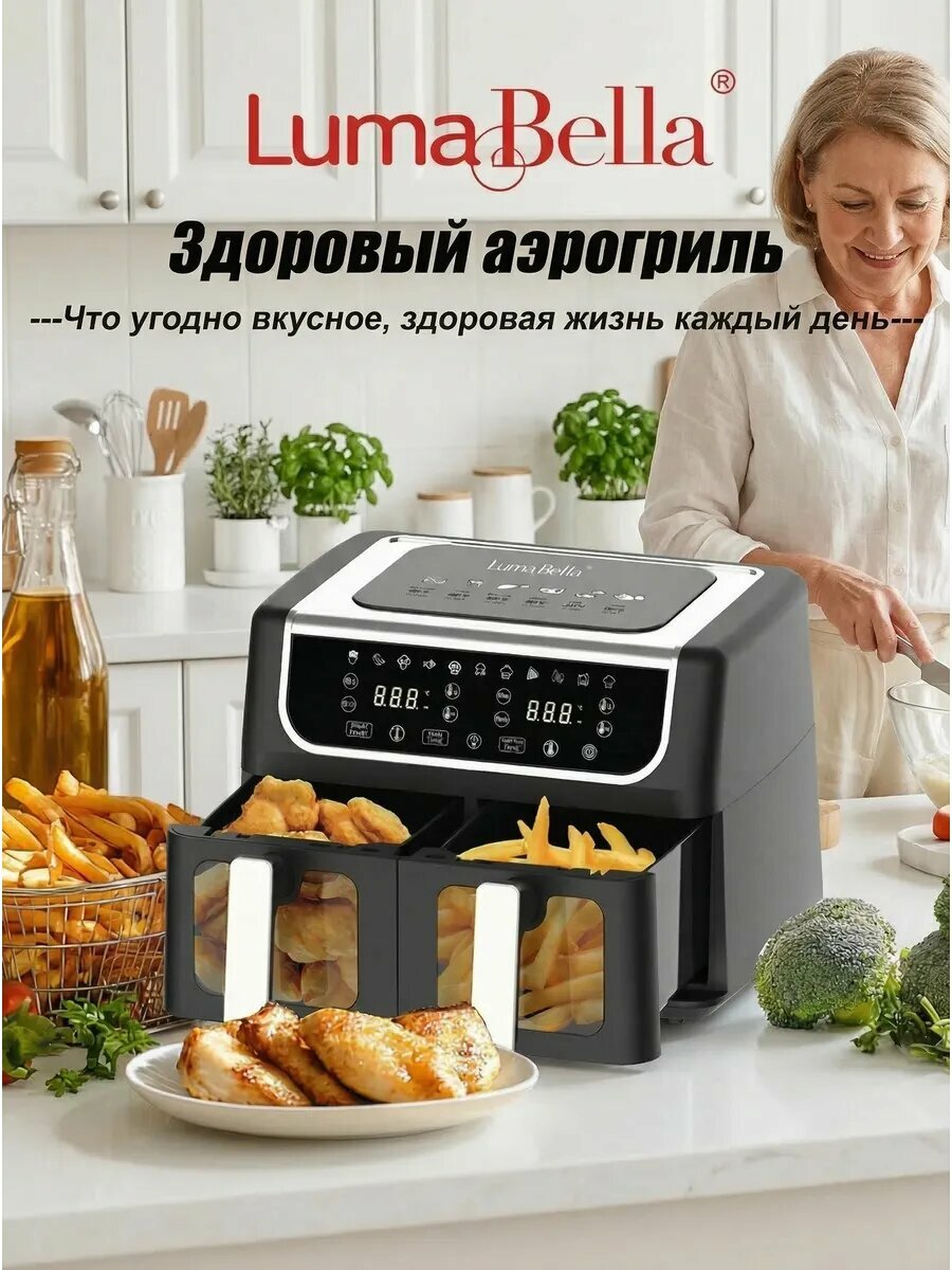 Аэрогриль, электронный, 3000Вт, 11л, с двумя фритюрницами, съемный сетевой шнур, черный