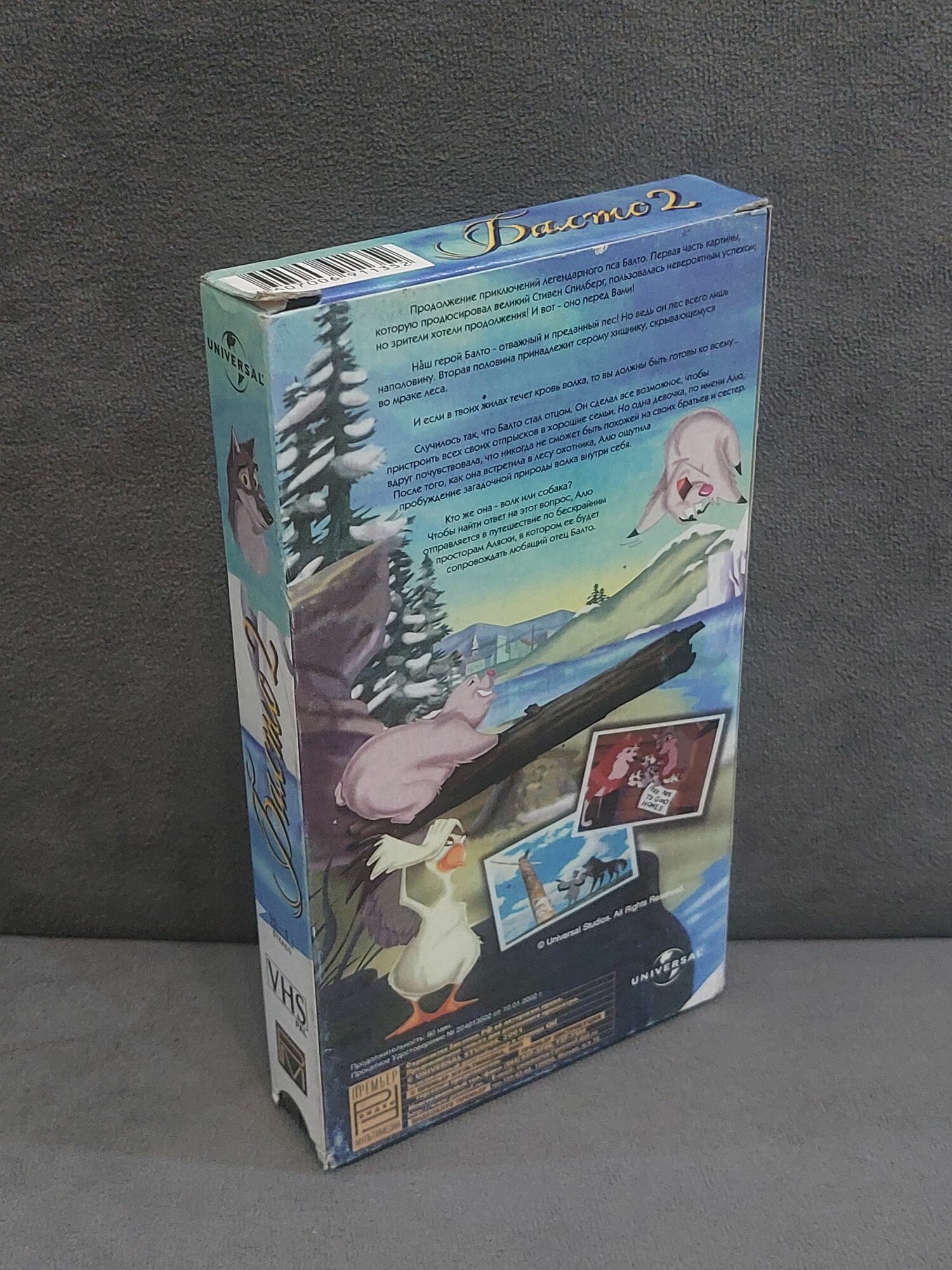 VHS-кассета Балто 2 — фото 1