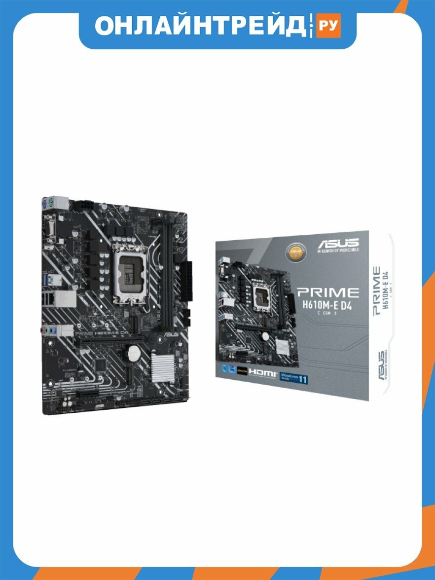 Материнская плата Asus PRIME H610M-E D4-CSM (LGA1700, mATX)
