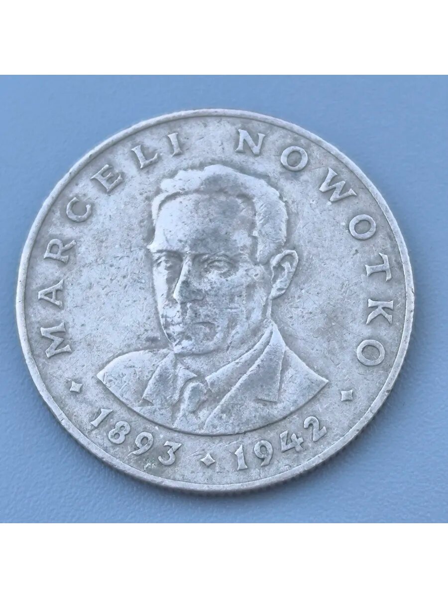 Монета 20 злотых Польша, 1976г. "Марсель Новотко"