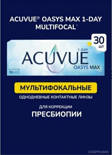Контактные линзы ACUVUE OASYS MAX 1-DAY MULTIFOCAL (30 линз) R 8,4 D -6.25, ADD M