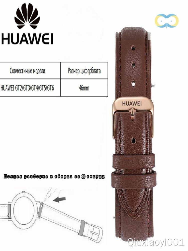 Подходит для Huawei GT6 GT5 GT4 GT3 GT2 с циферблатом 46 мм и женским ремешком из воловьей кожи