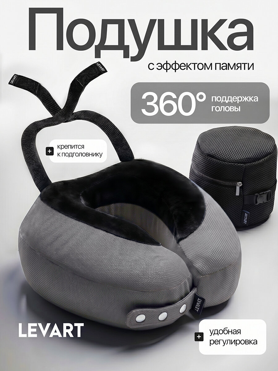 Подушка для шеи