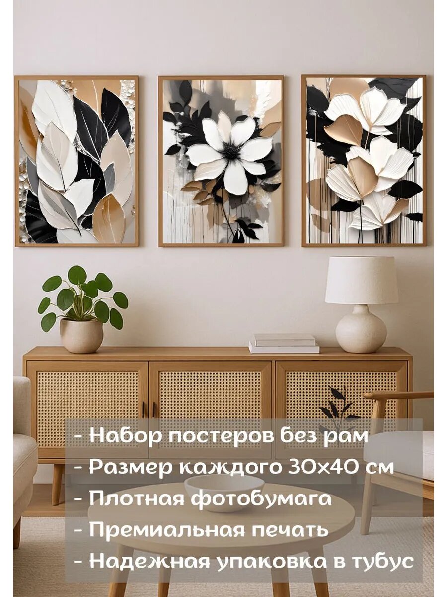 Постеры абстракция 3 штуки 30х40