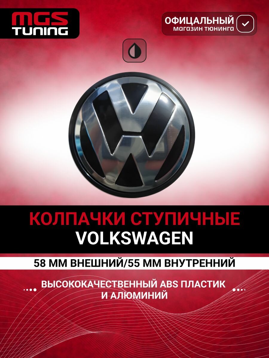 Колпачок ступицы Volkswagen, 1 шт.