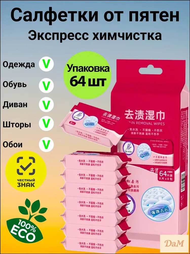 LuxEtude Средство для ухода за одеждой Салфетки влажные для одежды