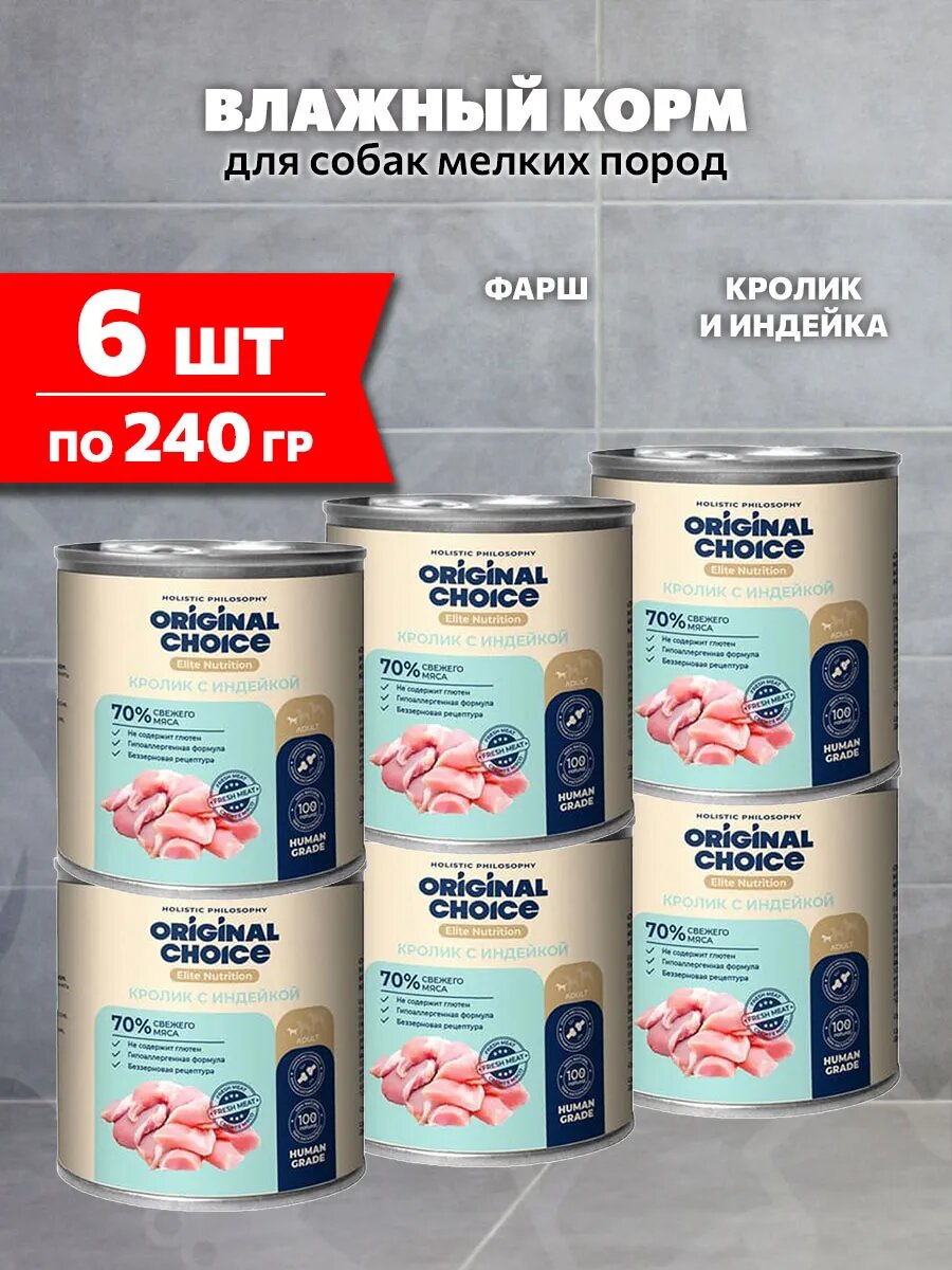 Влажный корм Original Choice Elite Nutrition Adult для взрослых собак, кролик, индейка, 240 г 6 шт