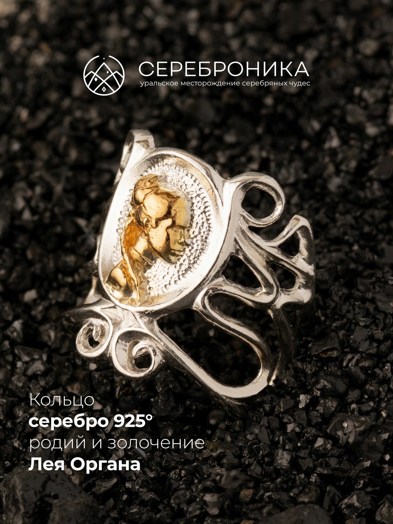 Кольцо Сереброника, серебро, 925 проба, родирование