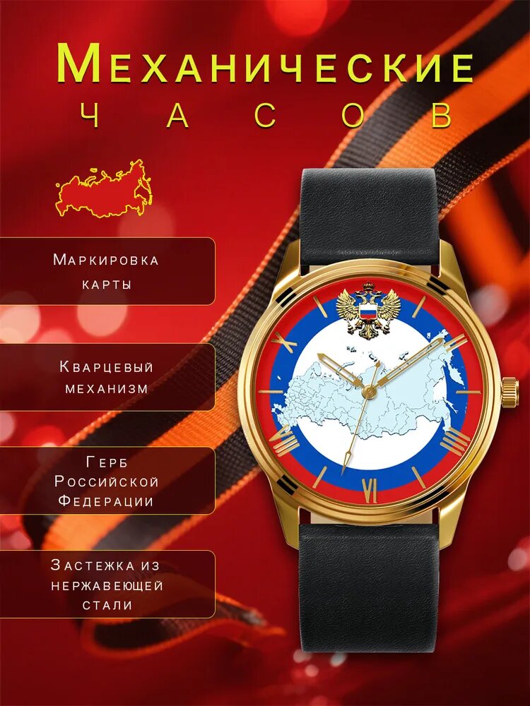 Наручные часы