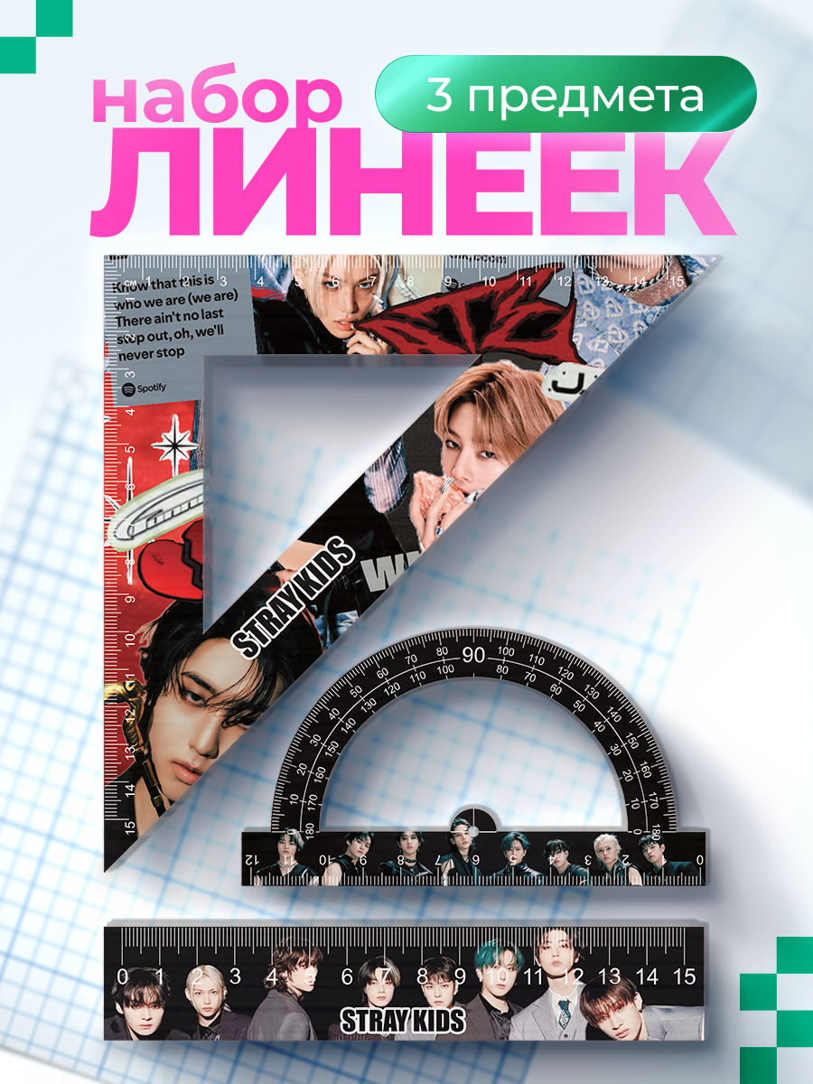 Набор линеек - 3 шт ZEKEKS k-pop Stray kids, экологичный, оранжевый