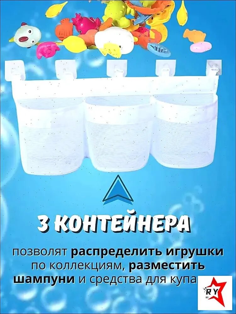 Сетка для игрушек в ванную — фото 1
