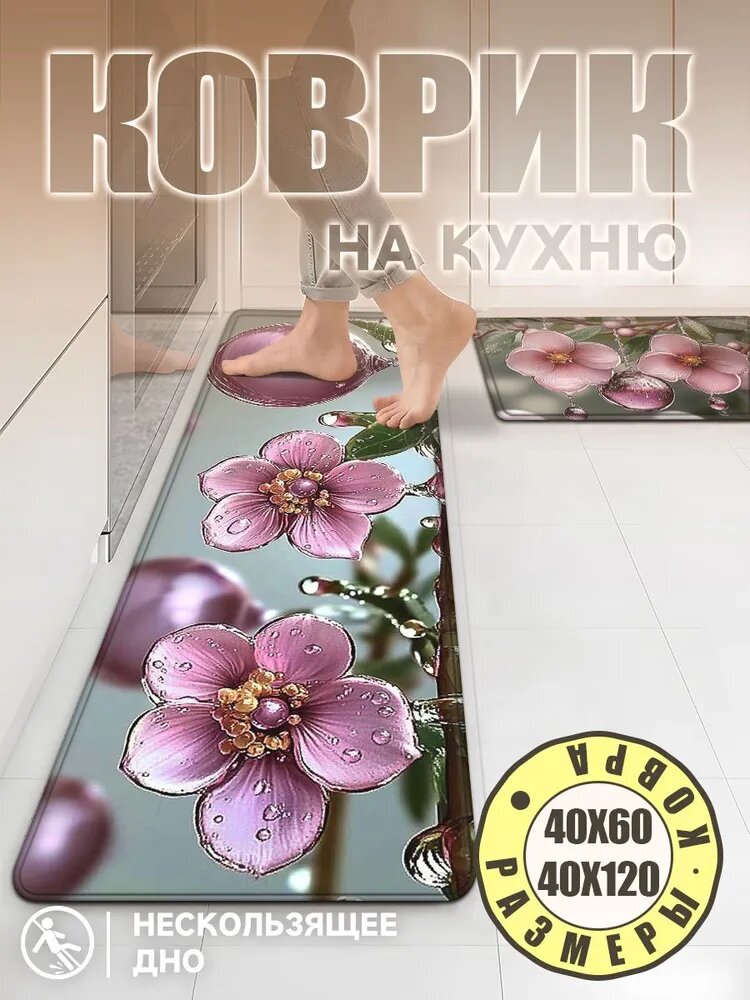 Baiyunpiaopiao Коврик для кухни 40x120 см