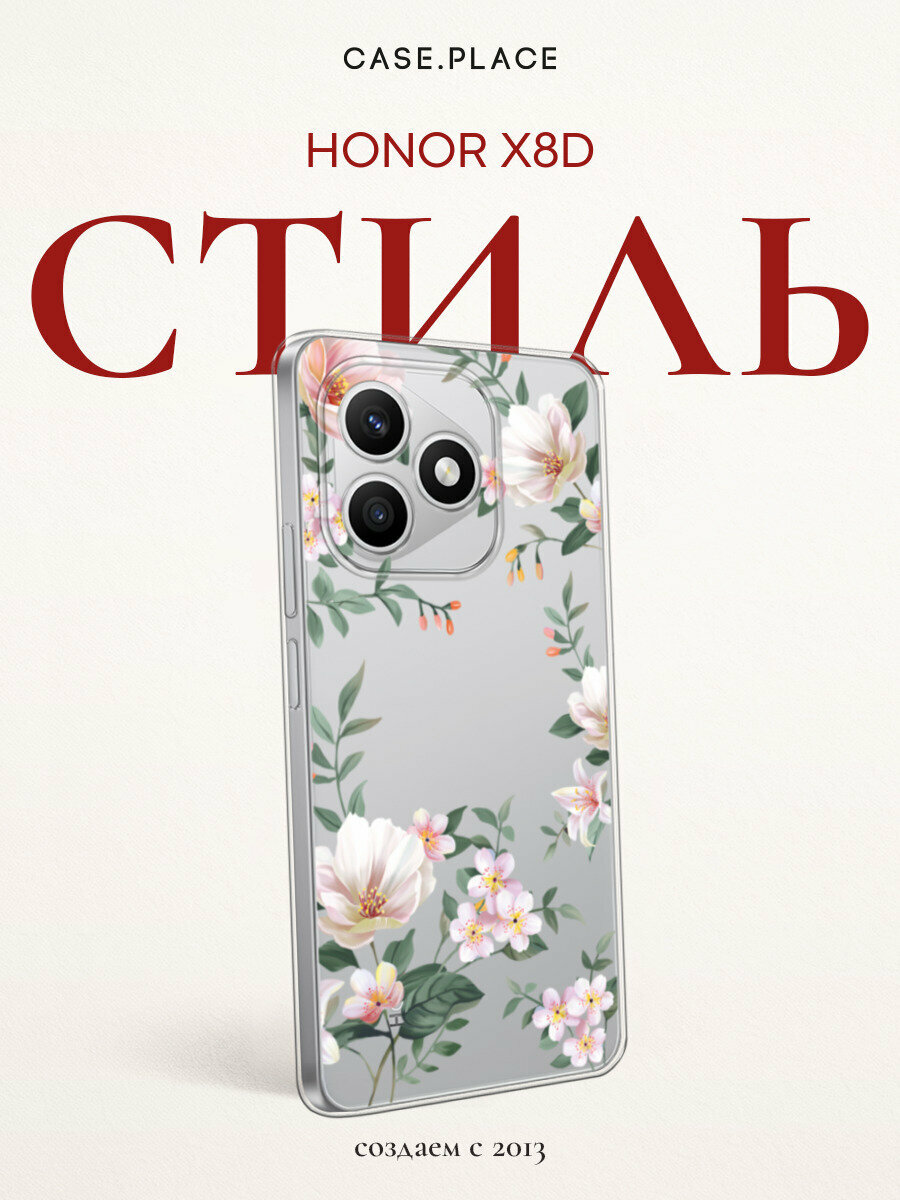 Силиконовый чехол на Honor X8d / Хонор X8d с принтом С цветами белыми