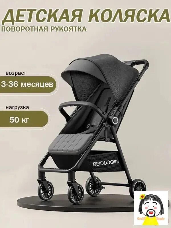 Детская коляска 2 в 1 складная с регулируемой спинкой и солнцезащитным тентом