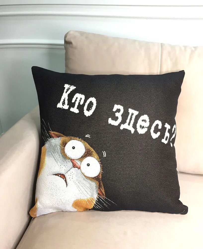 Наволочка декоративная 45x45 см, 1 шт.