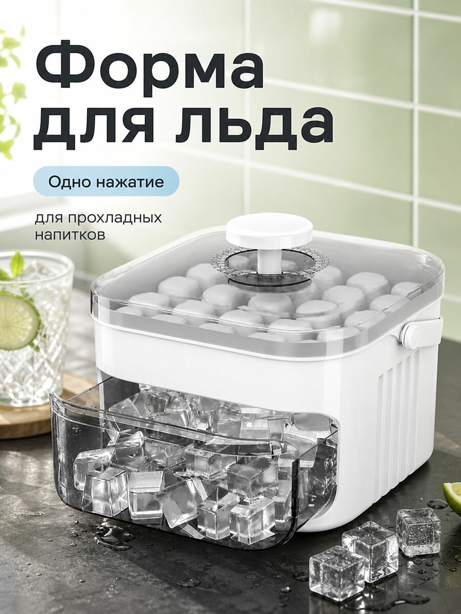 Форма для льда, 1 шт