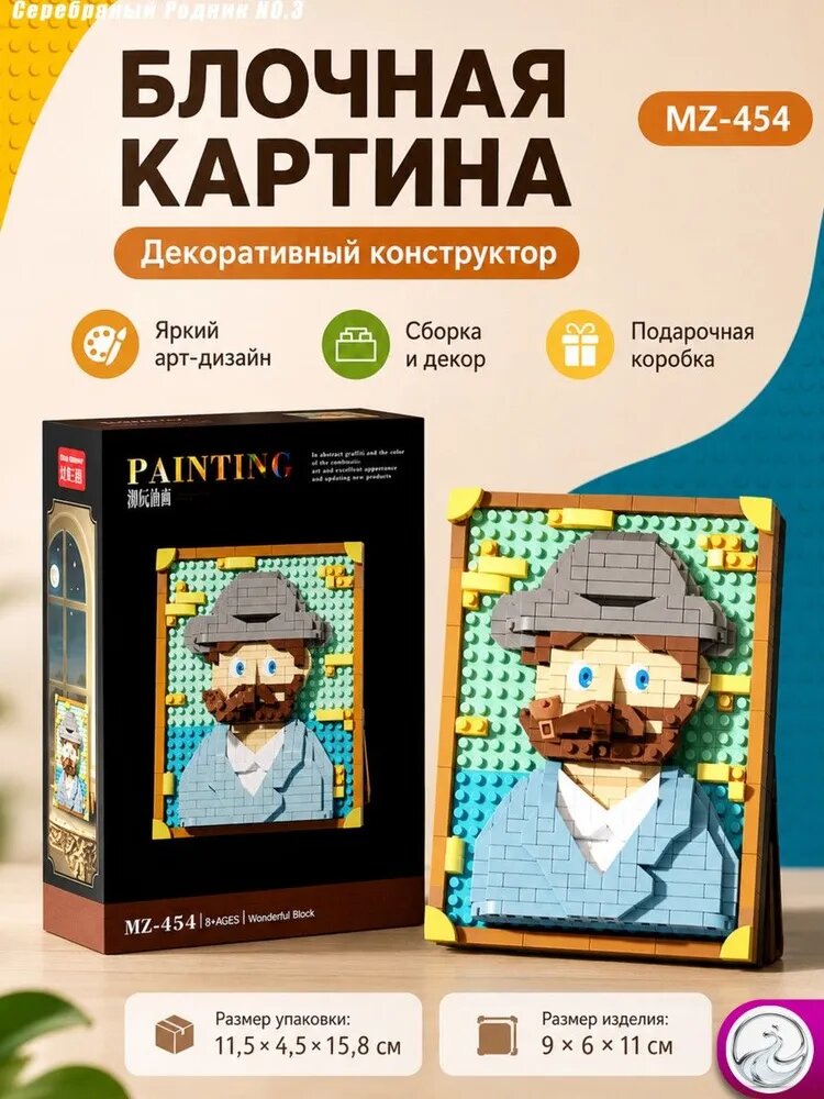 Конструктор строительный, безопасный прочный 3D-модель, для творческой сборки и детской игры