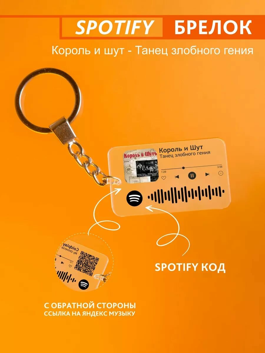 Брелок