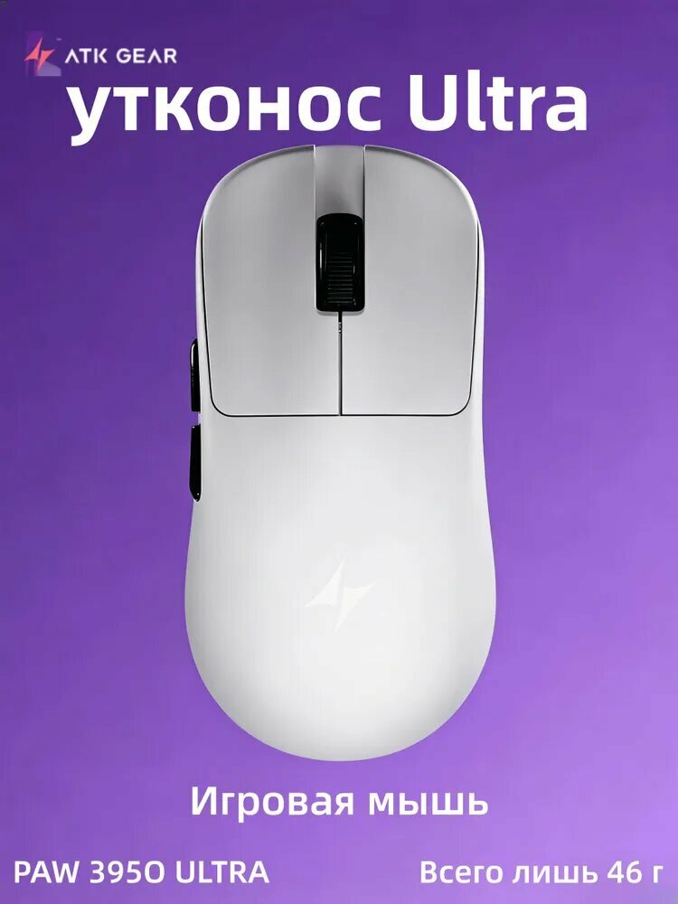 Игровая мышь беспроводная, белый