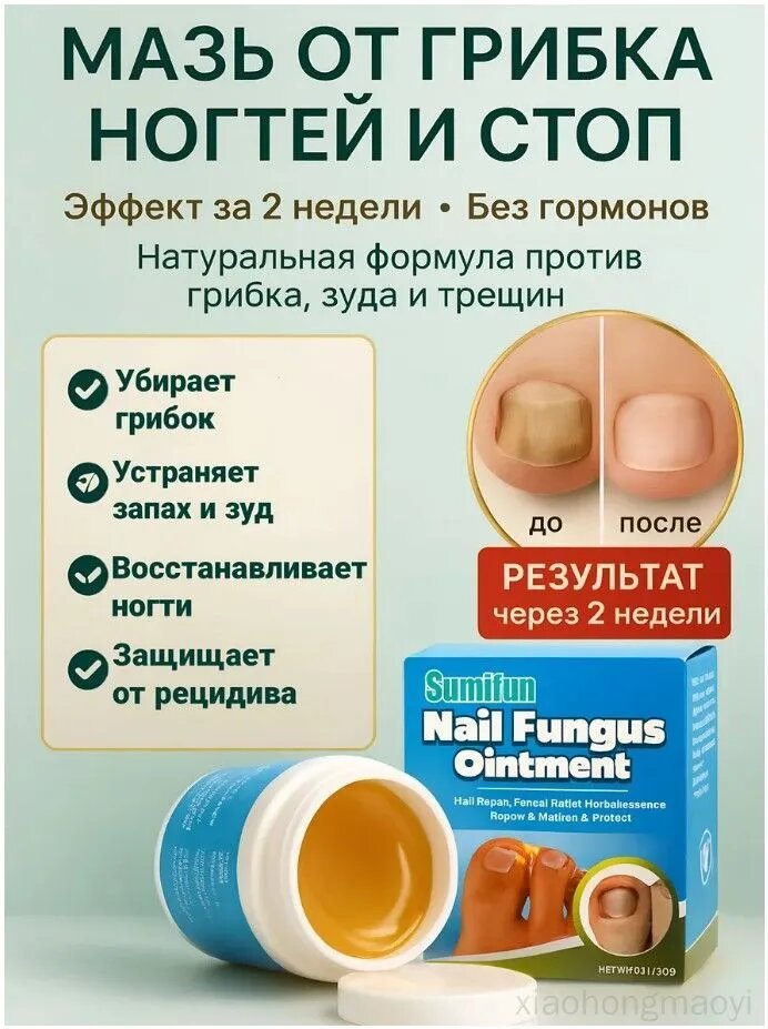 Средство для ногтей и кутикулы