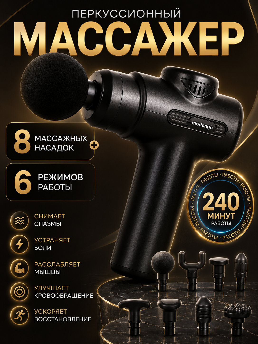 Перкуссионный массажер, массажер для тела, спины, ног, массажный пистолет, мощный массажер антицеллюлитный, черный