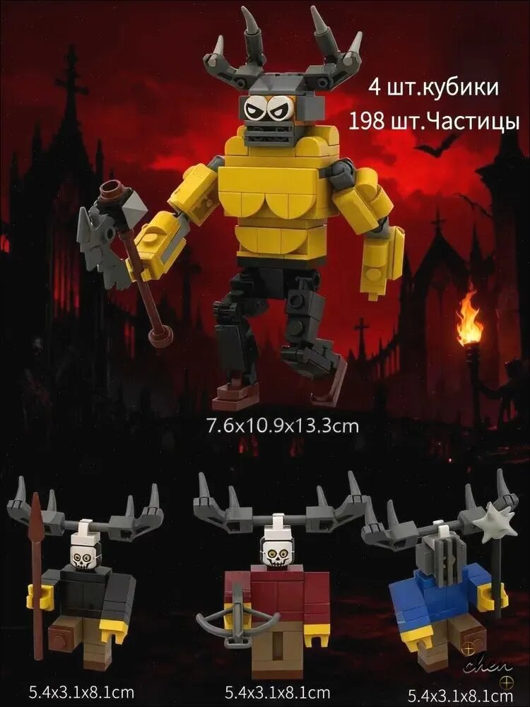 99 ночей в лесу Roblox олень Кубики лего, конструктор для детей от 14 лет, 198 деталей