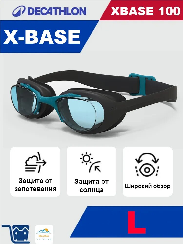 DECATHLON Очки для плавания