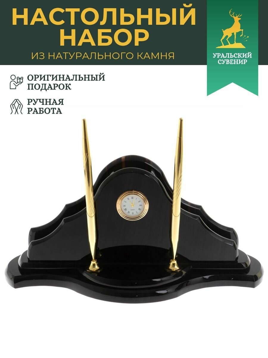 Настольный письменный набор "Волна" из черного обсидиана 129853