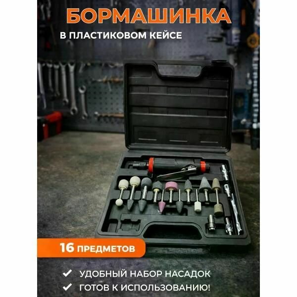 Пневмогравер нет Пневматическая бормашинка